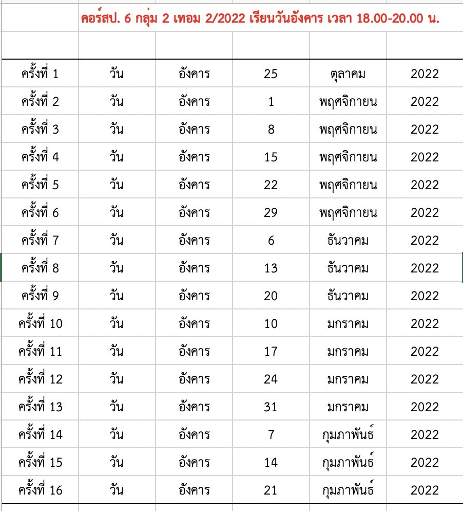 S__85000241 – วิทยาศาสตร์ ดร.กิต